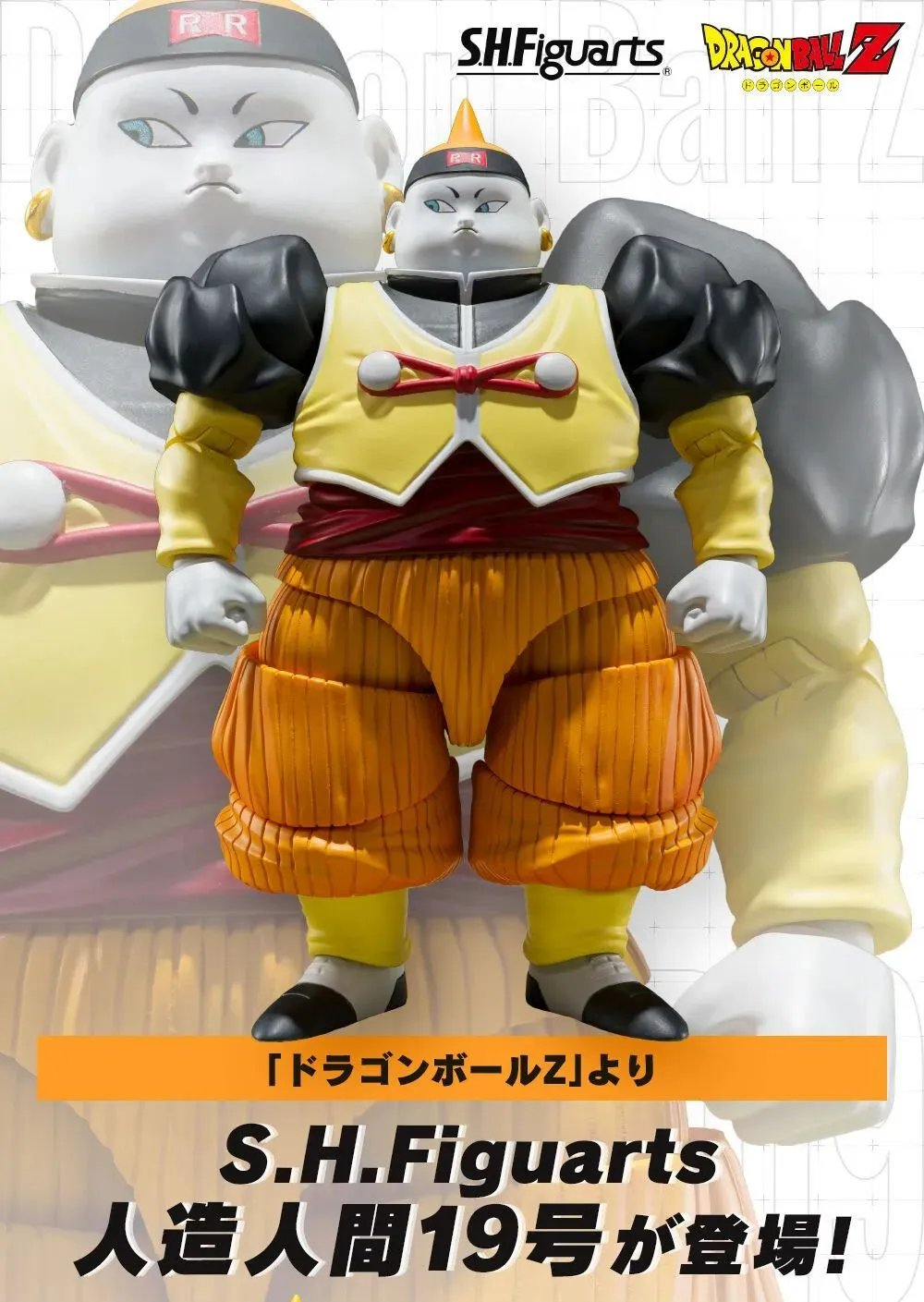 A Closer Look at Bandai's SHF Series Android 19 - GKLOOP