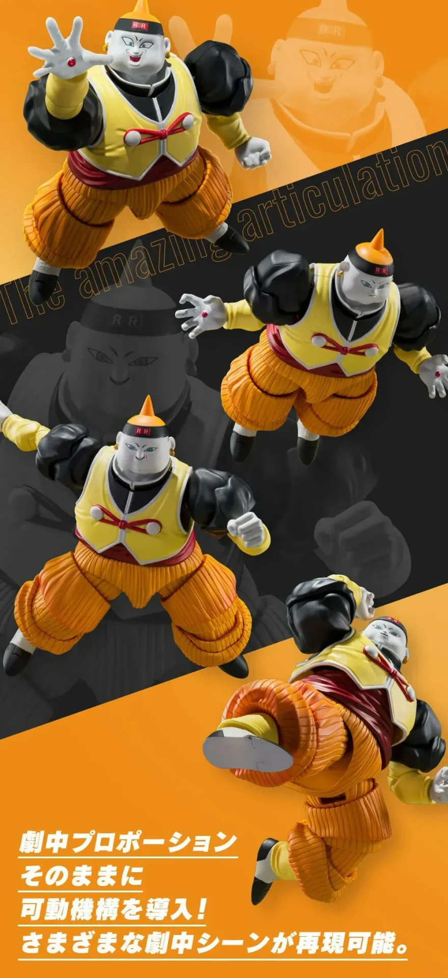 A Closer Look at Bandai's SHF Series Android 19 - GKLOOP