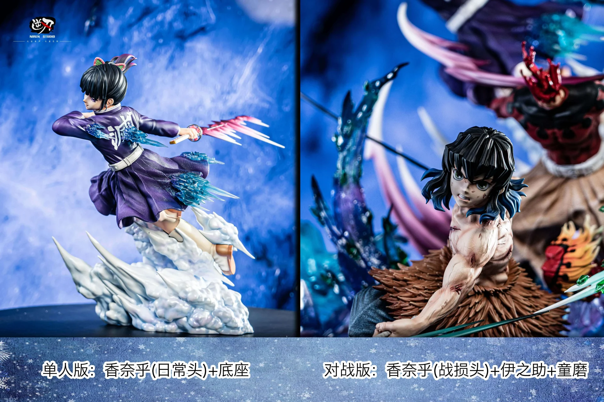 NIREN Studio Inosuke & Kanao & Doma Figure - GKLOOP