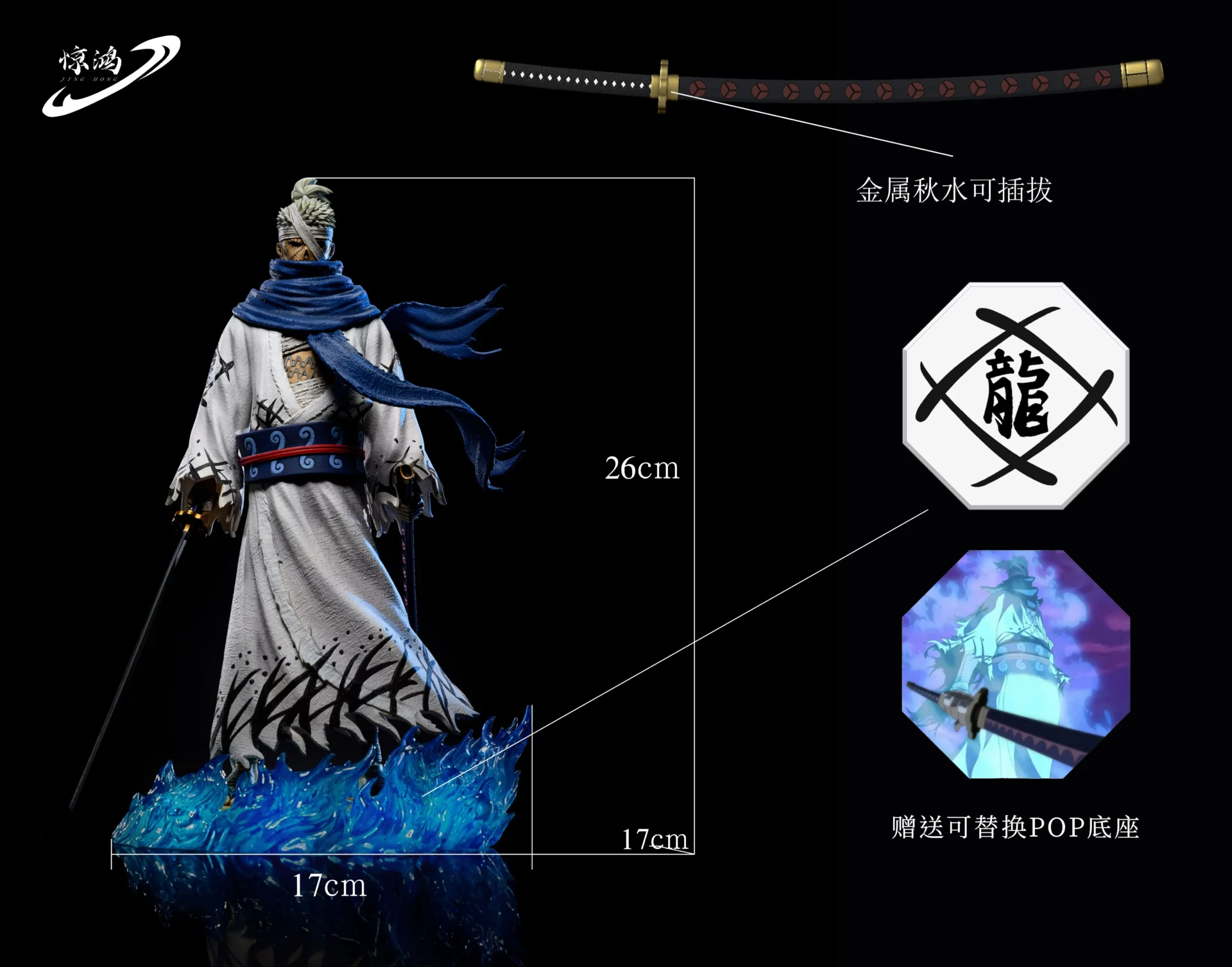 Jinghong Studio Shimotsuki Ryuma Figure - GKLOOP