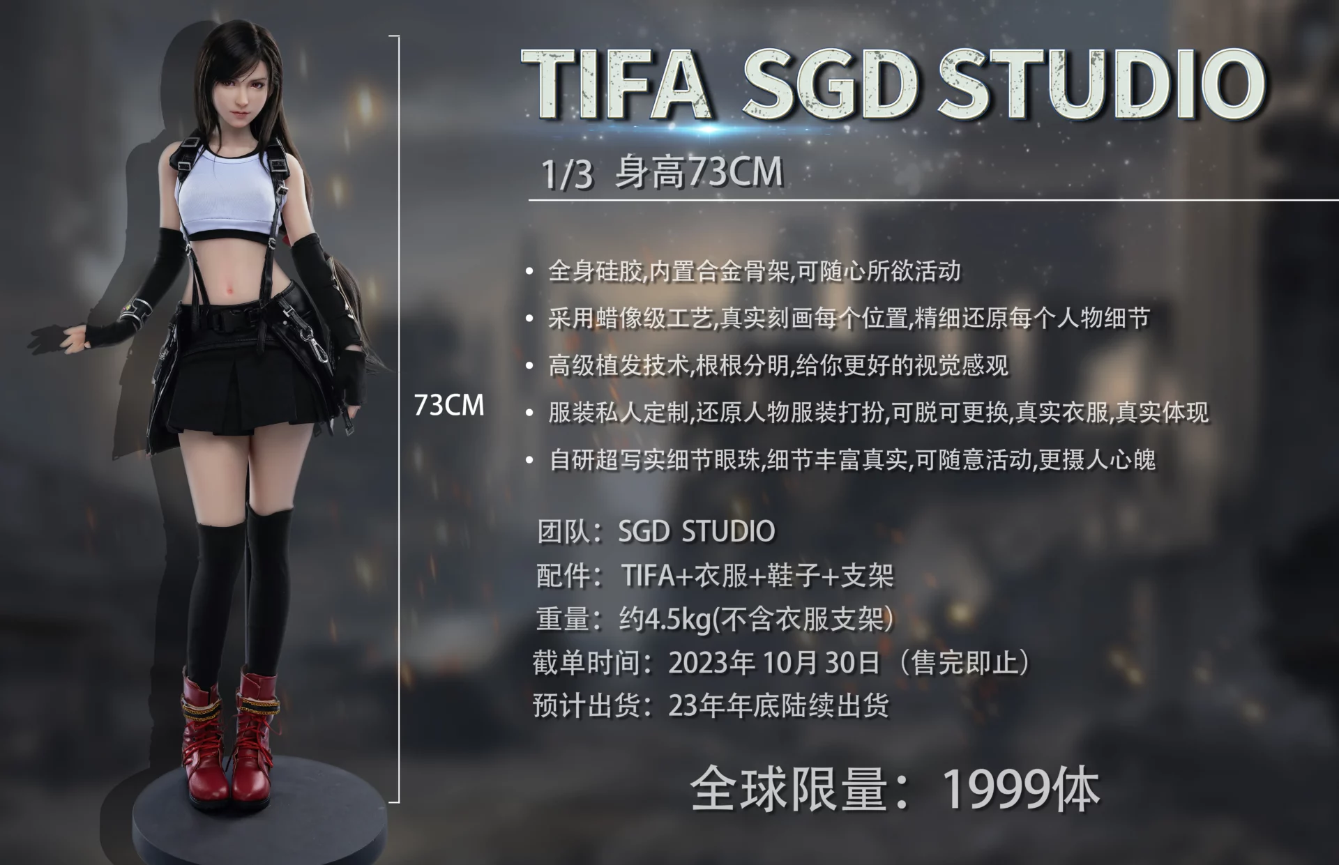 SGD Studio Tifa Lockhart Figure - GKLOOP
